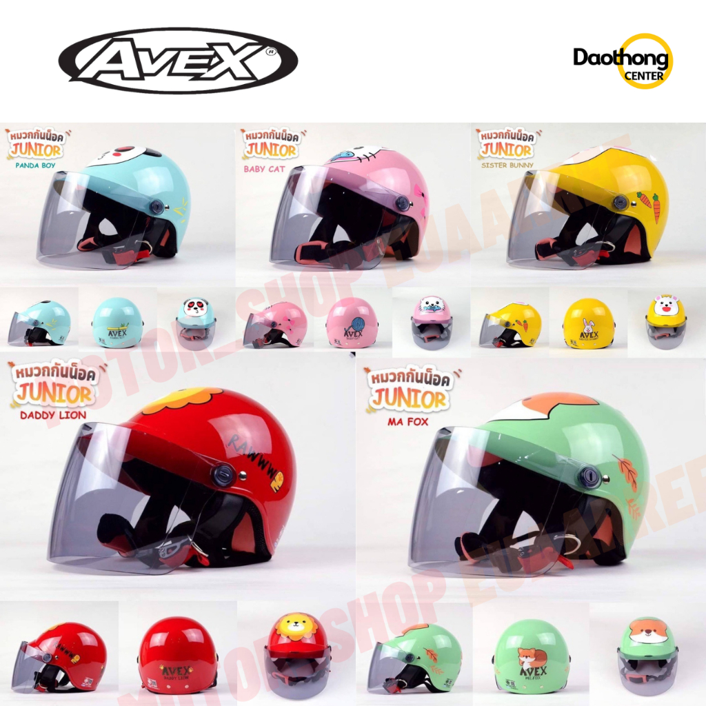 AVEX JUNIOR หมวกกันน็อคเด็ก จูเนียร์ ลายการ์ตูนน่ารัก ทรงครึ่งใบ (xใบ) | Shopee Thailand