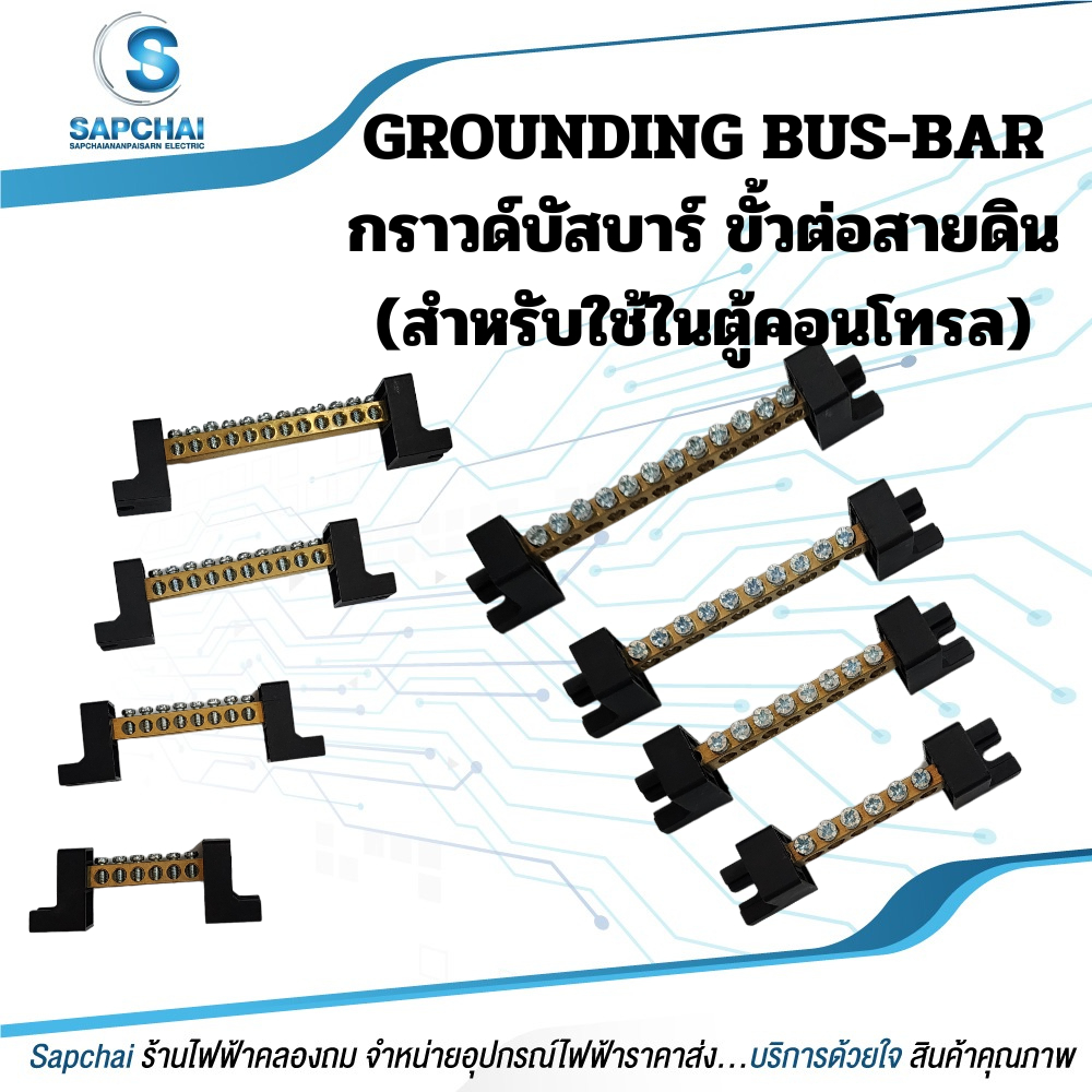 เทอร์มินอล บัสบาร์(สำหรับใช้ในตู้คอนโทรล) GROUNDING BUS BAR | Shopee ...