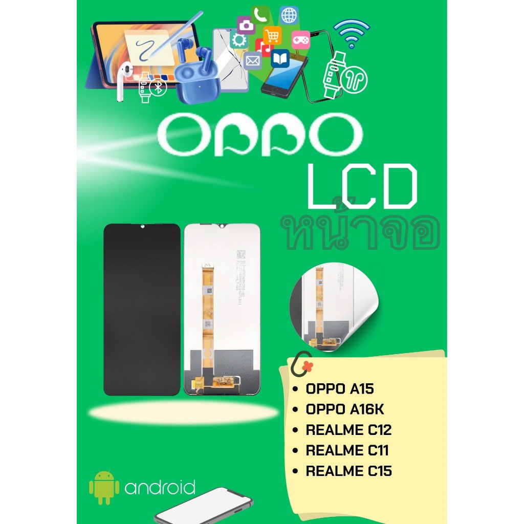 LCD A15/A15s/C12/C11/C15/A16K แถมฟรี!! ชุดไขควง+ ฟิม+กาวติดจอ อะไหล่มือ ...