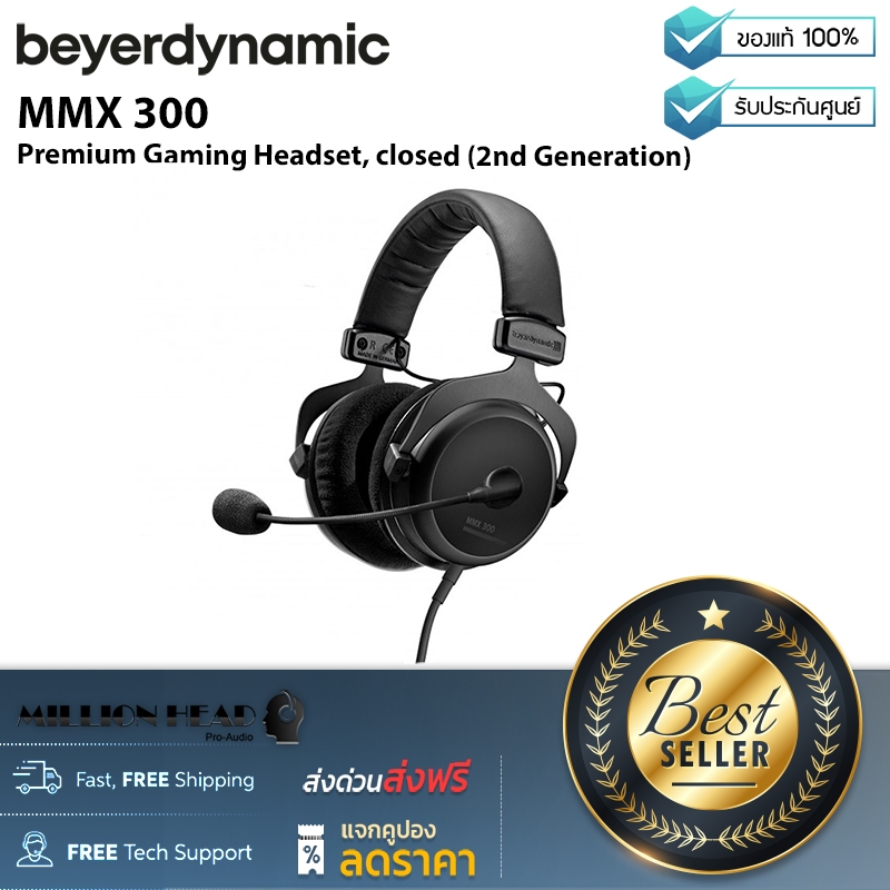 Beyerdynamic : MMX300 by Millionhead ( Premium Gaming Headset, closed ) | Shopee Thailand