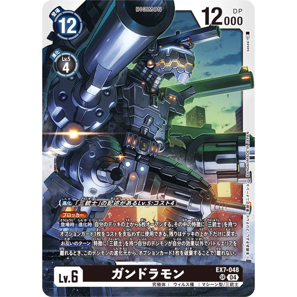 Digimon Card Game EX7: Digimon Liberator Single Card (SR) | Shopee Thailand