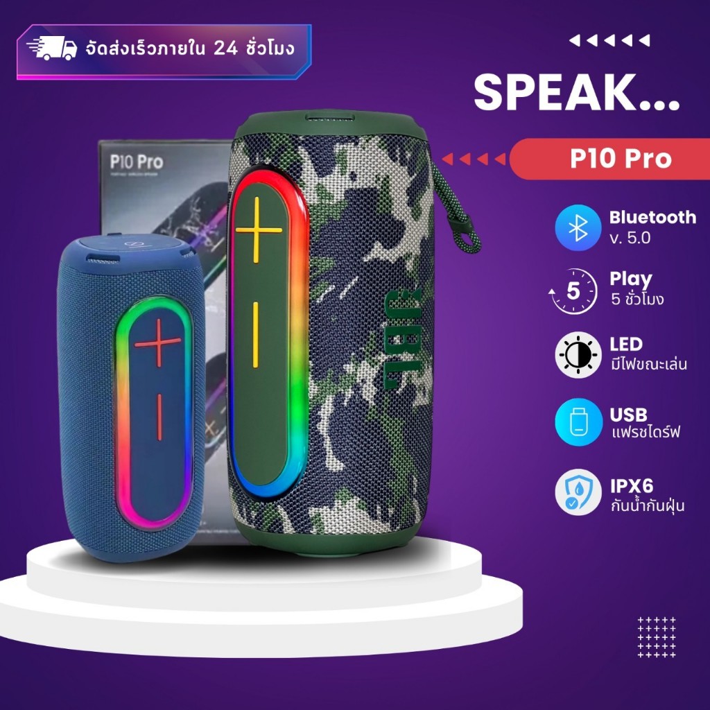 Speaker ลำโพงบลูทูธ P10 PRO เสียงเซอร์ราวด์เบสแน่น ดอกลำโพงคู่ ลำโพงซัฟวูฟกันน้ำ ใช้งานนานมี ตก ...