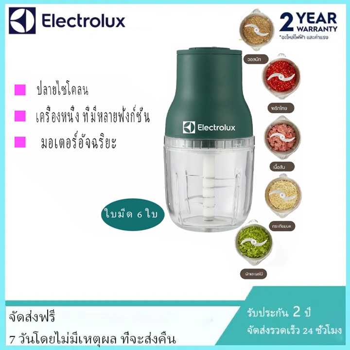 Electrolux เครื่องบดเนื้ออเนกประสงค์ 1L เครื่องบดครัว, เครื่องบดเครื่องเทศ, เครื่องบดน้ำแข็ง,ใช้ ...