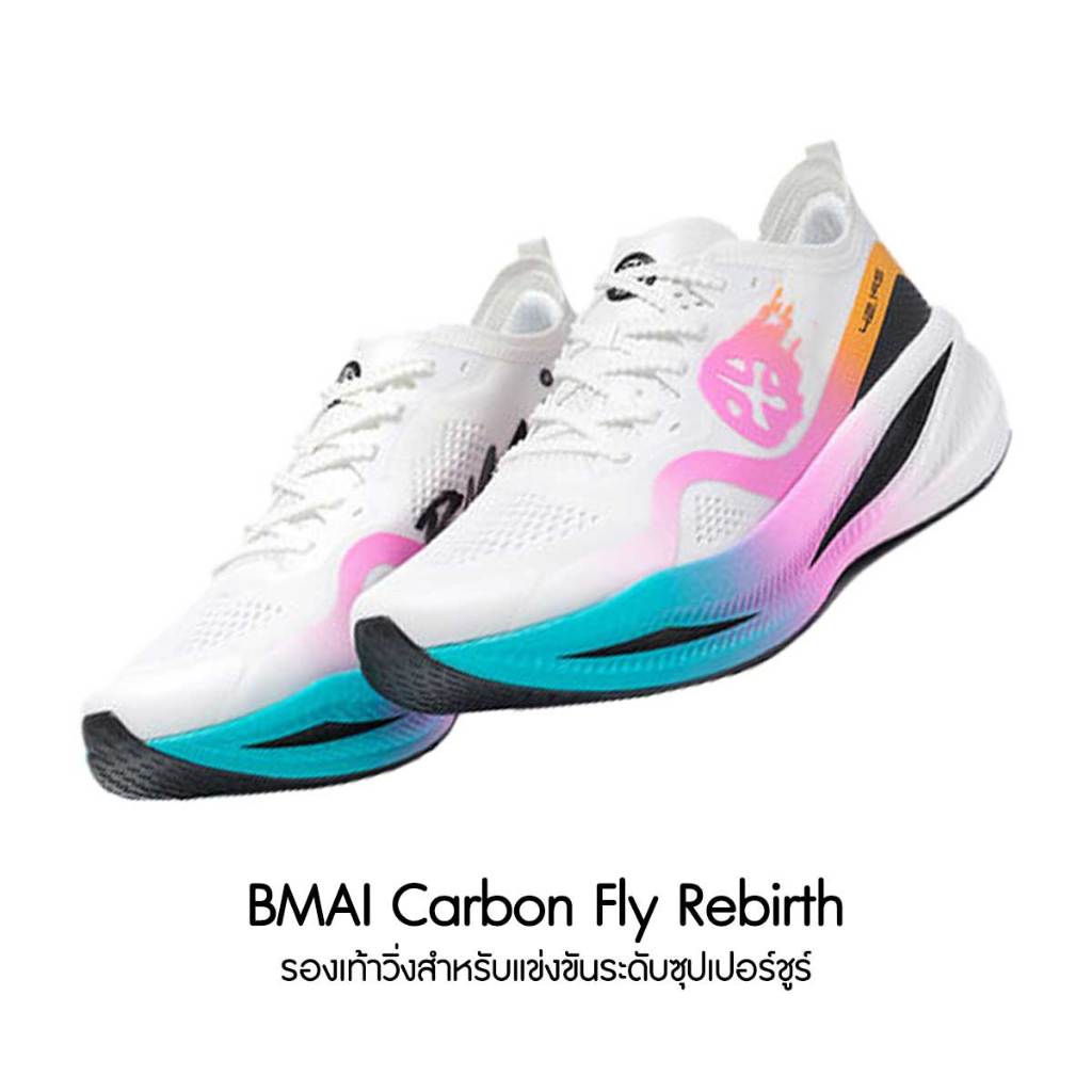 รองเท้าวิ่งคาร์บอน BMAI Carbon Fly หญิง | Shopee Thailand