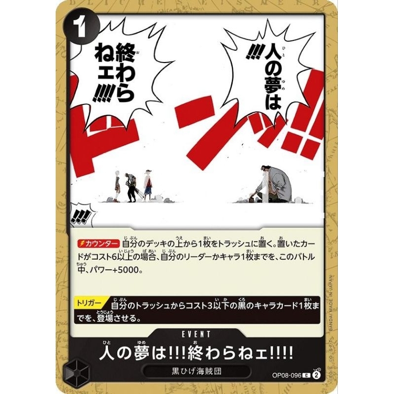 [One Piece Carde Game] การ์ดวันพีช OP08 ระดับ C แบบแยกใบ "ทีมสีดำ" (Ver.ภาษาญี่ปุ่น) | Shopee ...