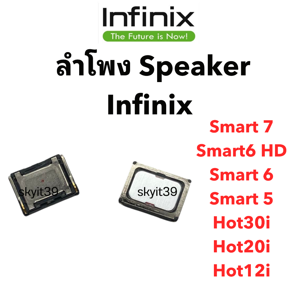ลำโพง Speaker Infinix smart7 Smart6HD Smart6 Smart5 Hot30i Hot20i ...