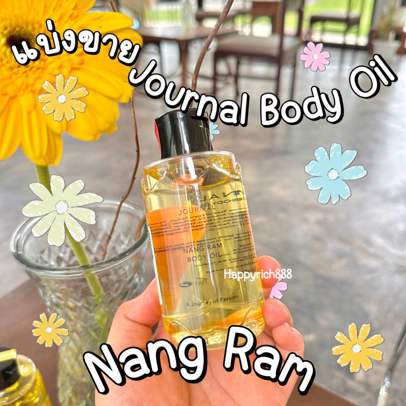 Journal Nang Ram Body oil แบ่งขาย 3ml,5ml,10ml | Shopee Thailand