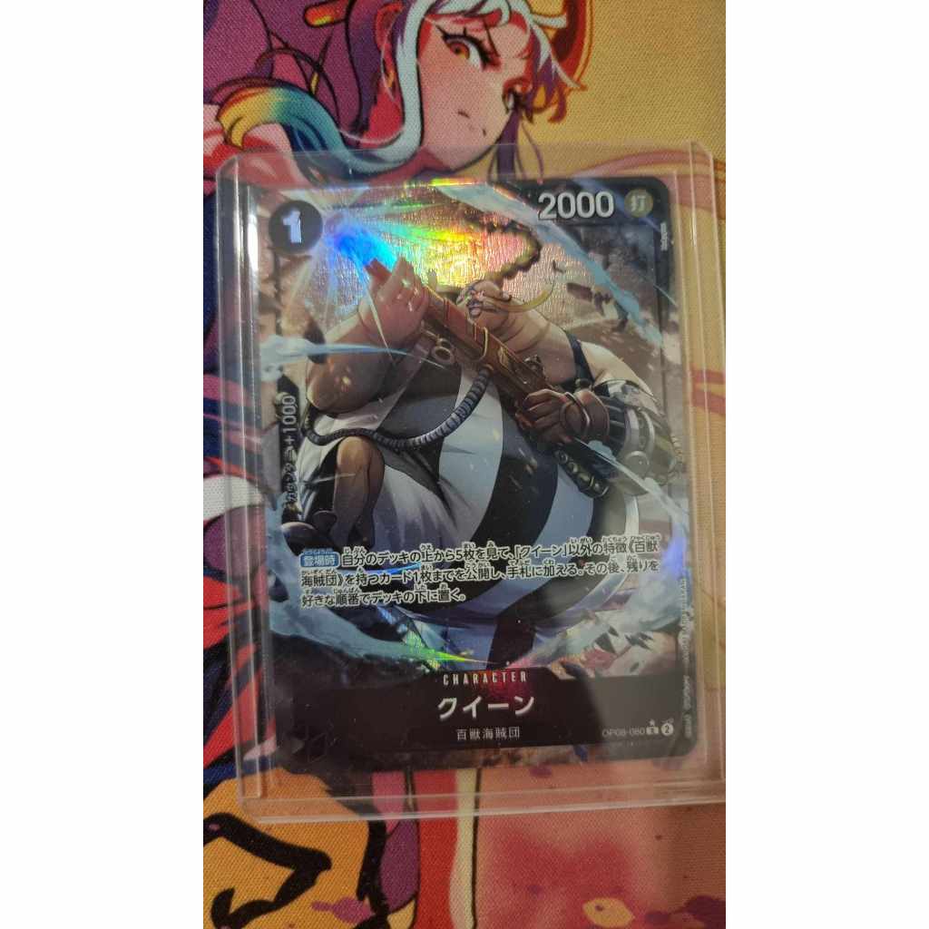 Queen (Parallel) OP08-080 ระดับ PA (One Piece Card Game) การ์ดวันพีชของแท้ จากชุด [OP-08] Two ...