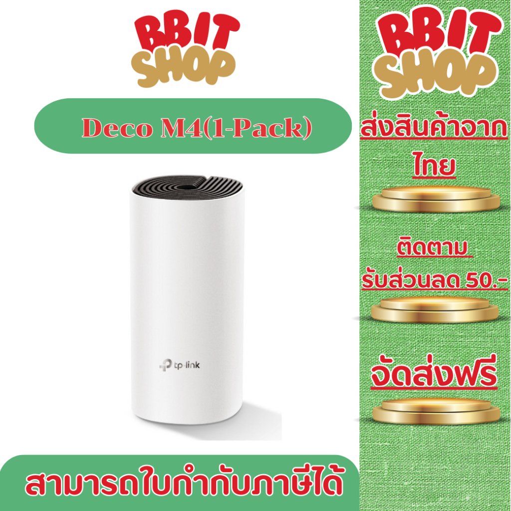 Deco M4(1-Pack) AC1200 Whole Home Mesh Wi-Fi System | Shopee Thailand