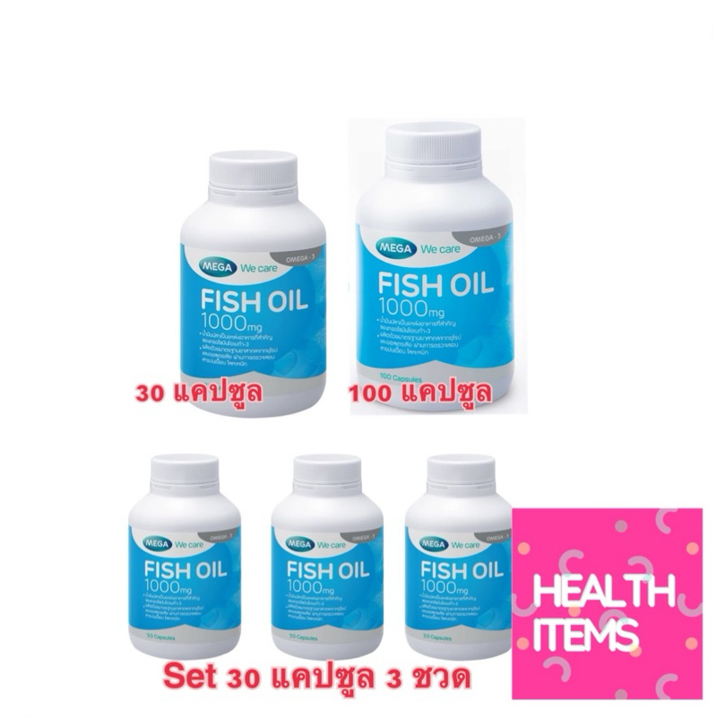 Mega we care Fish oil 1000 mg‼️ น้ำมันปลา 1000 มก | Shopee Thailand