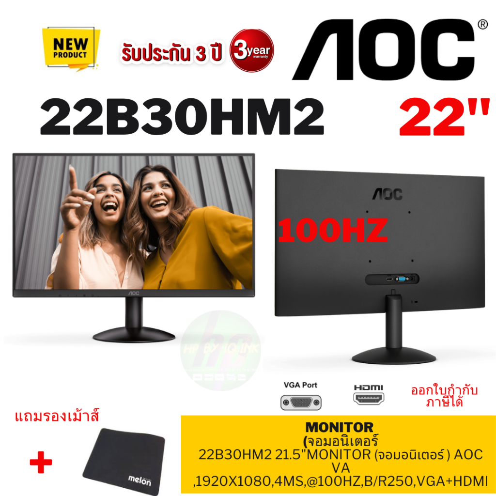 22B30HM2 21.5"MONITOR (จอมอนิเตอร์ ) AOC VA ,1920X1080,4MS,@100hz,B ...