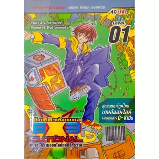 ช้อป executional ราคาสุดคุ้ม ได้ง่าย ๆ | Shopee Thailand