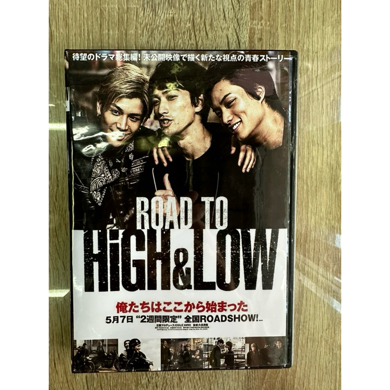 ดีวีดีHigh&Low:Road To High&Low พากย์ญี่ปุ่น/ซับไทย (1แผ่นจบครับ ...