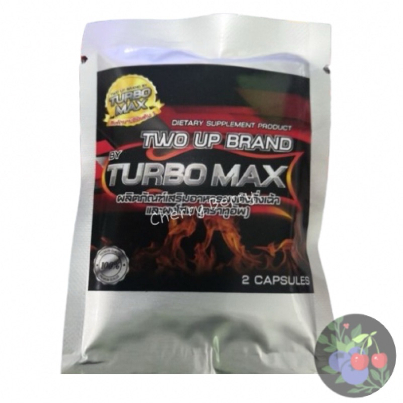 Turbo Max เทอร์โบ แม็กซ์ ขนาดทดลอง ( 1 ซอง x 2 แคปซูล ) [ไม่ระบุชื่อ ...