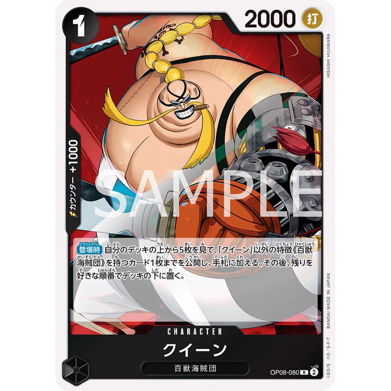 [OP08] Two Legends SR, R ดำ (One Piece Card Game) การ์ดวันพีช | Shopee Thailand