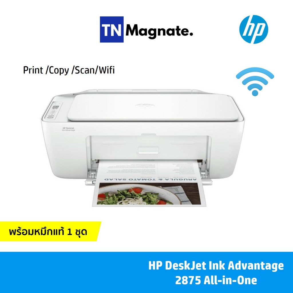 [เครื่องพิมพ์อิงค์เจ็ท] HP DeskJet Ink Advantage 2875 All-in-One Printer (Print / Copy / Scan ...
