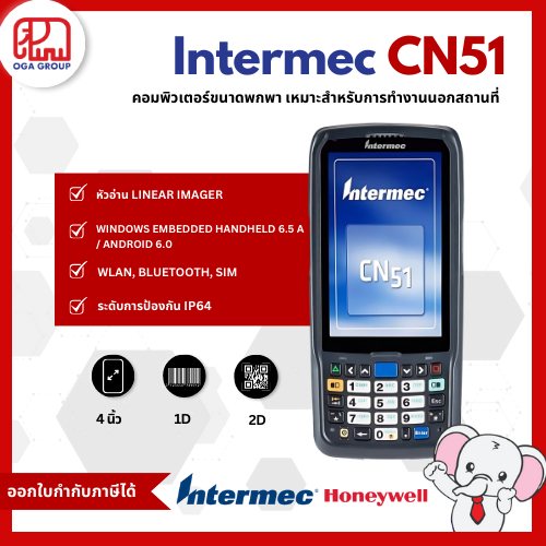 เครื่องอ่านบาร์โค้ดมือถือ Honeywell Intermec CN51 Mobile Computer ...