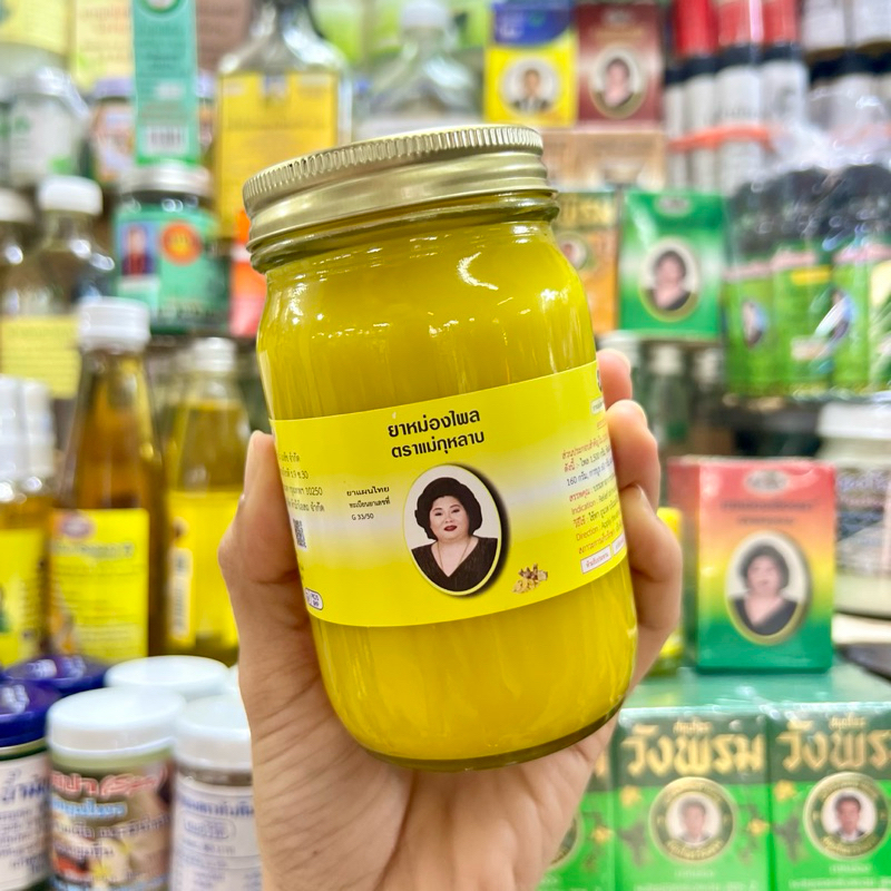 ยาหม่องไพล ขวดจัมโบ้ 200 กรัม ตราแม่กุหลาบห้าม้า® COMPOUND PLAI BALM ...