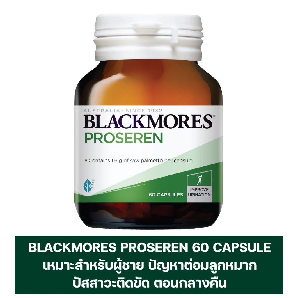 Blackmores Proseren For Men 1600mg. 60 Cap. แบลคมอร์ส ปัสสาวะติดขัดใน ...