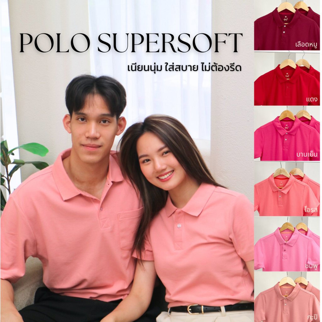 Ploy Garment เสื้อโปโลรุ่น TC SUPERSOFT โปโลเนื้อพรีเมี่ยม นุ่มใส่สบาย ...