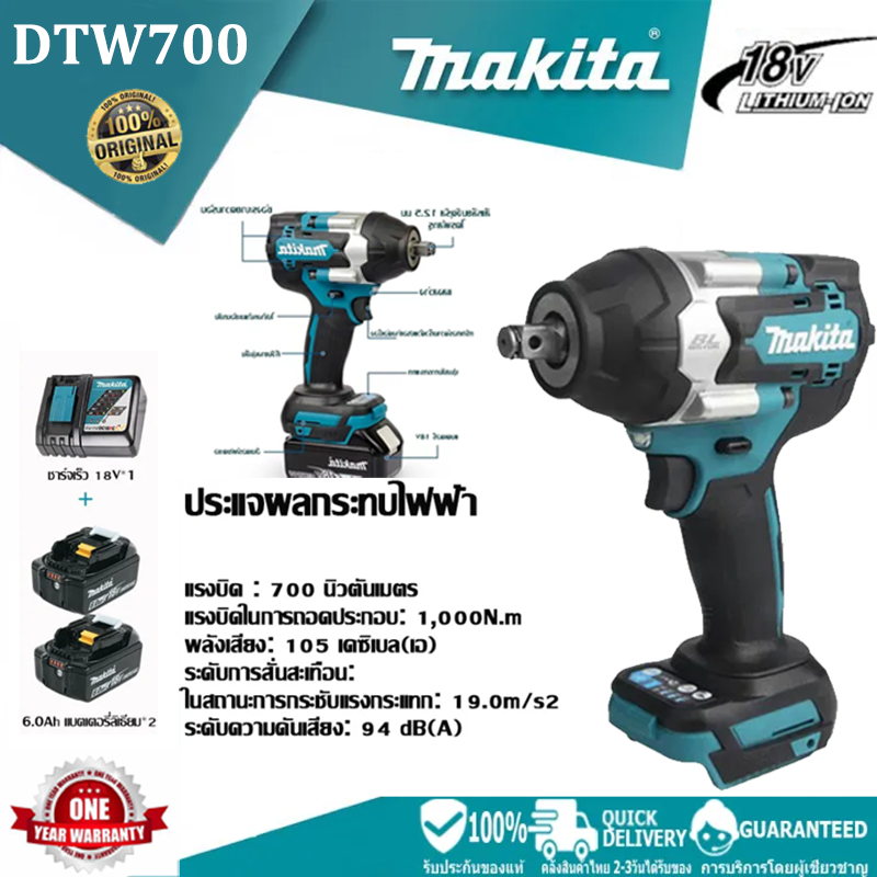 Makita DTW700 18V ประแจผลกระทบไฟฟ้าไร้สาย, ประแจผลกระทบแรงบิดสูงไร้แปรงถ่าน, แบตเตอรี่ลิเธียม ...