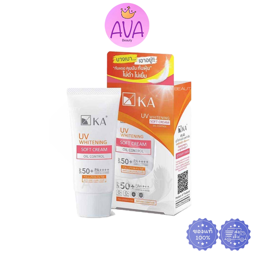 (15g) KA UV WHITENING SOFT CREAM SPF 50+ PA++++ เคเอ กันแดด เนื้อบางเบา [0524] | Shopee Thailand