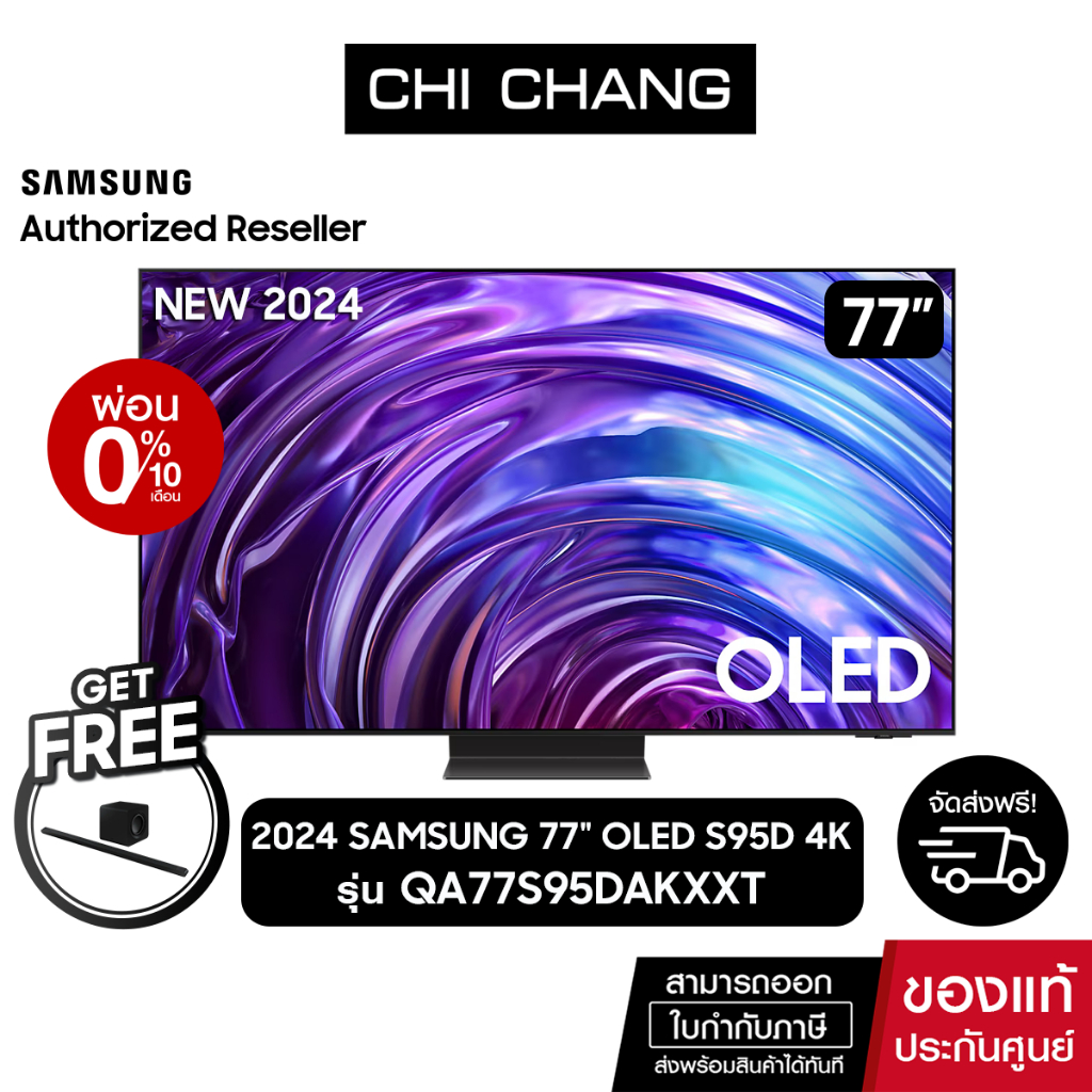 (NEW2024)SAMSUNG OLED 4K Smart TV 77S95D 77นิ้ว รุ่น QA77S95DAKXXT +ฟรี ...