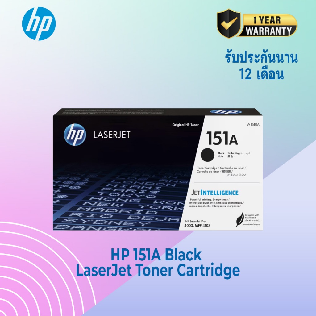 ตลับหมึกโทนเนอร์ สีดำ ของแท้ HP 151A Black Original Toner Cartridge ...