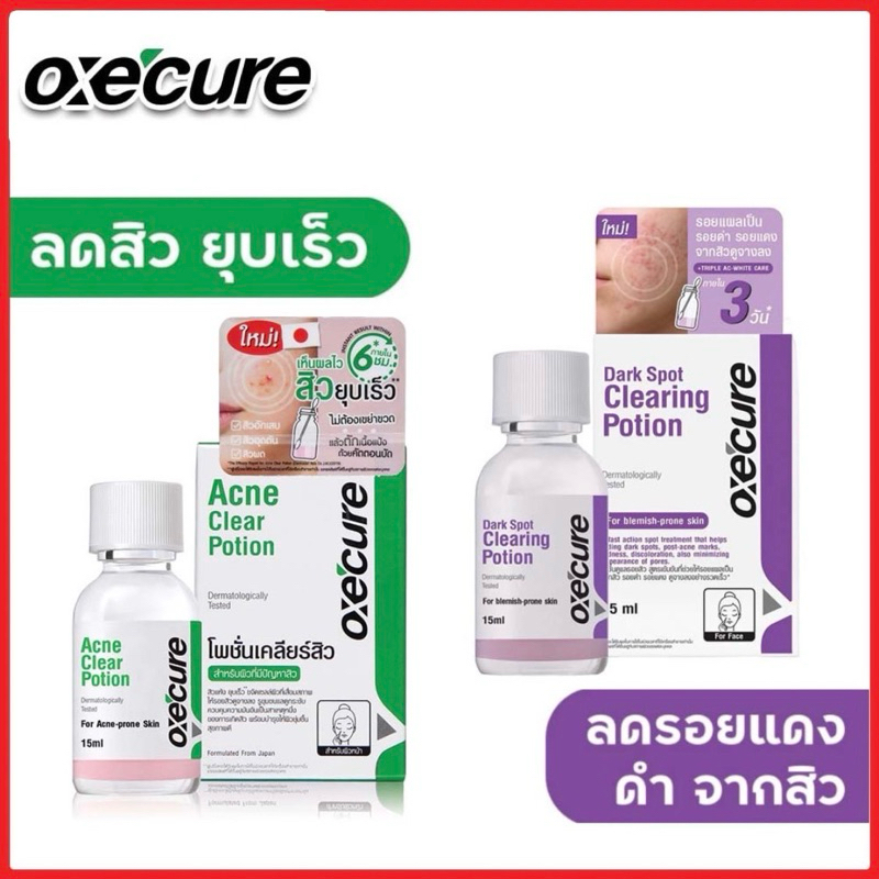 Oxecure Body Acne Clear Potion 15 ml. / Oxecure Dark Spot Clearing ...