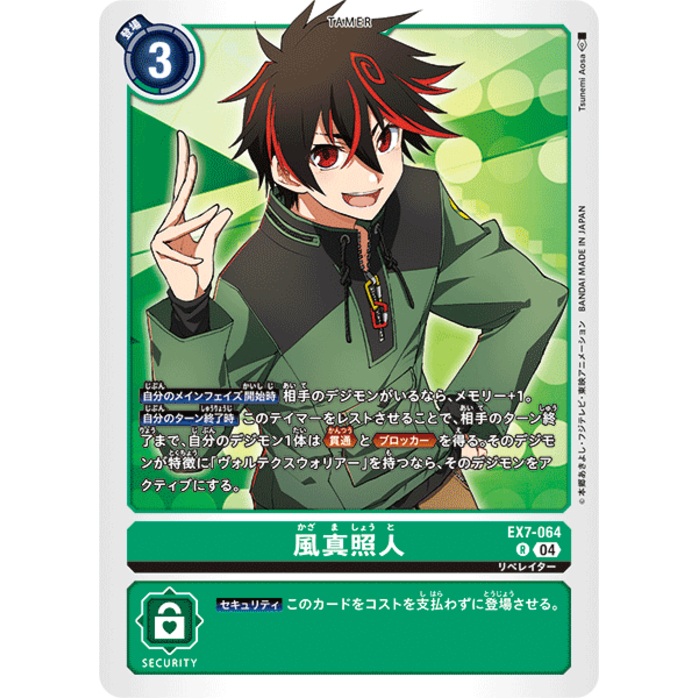 EX7-064 Shoto Kazama R Green Tamer Card Digimon Card การ์ดดิจิม่อน ...