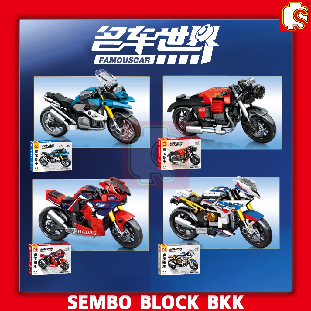 ตัวต่อ SEMBO BLOCK SD714532-SD714539 ชุดรถมอเตอร์ไซค์ หลากหลายสไตล์ วิน ...