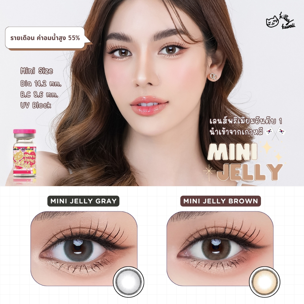 🔥 คอนแทคเลนส์ ขนาดมินิ Brown / Gray Mini jelly (Kitty kawaii) | Shopee ...