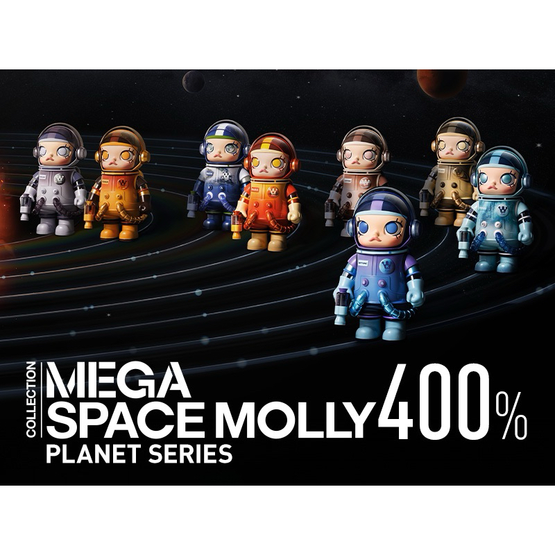 [พร้อมส่ง][สุ่ม]-SPACE MOLLY Planet Series 400% MEGA Collection-POP ...