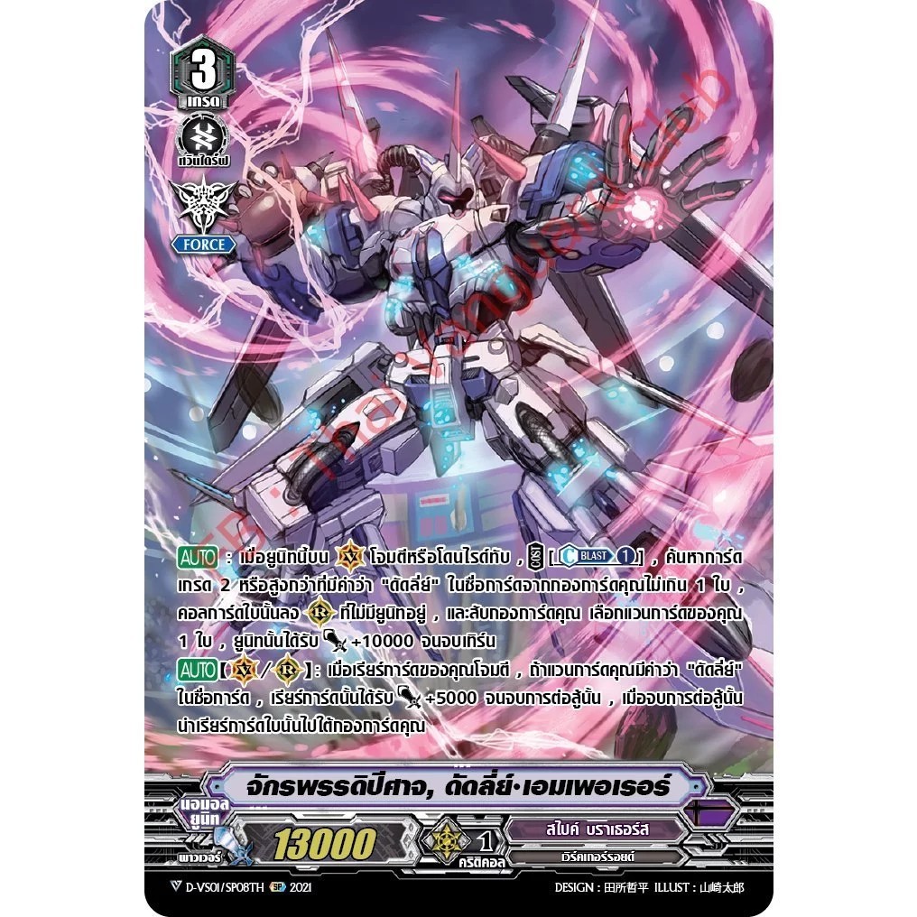 แยกใบฟอย Collection Vol.1 [VGE-D-VS01]Special Series 01: V Clan ...