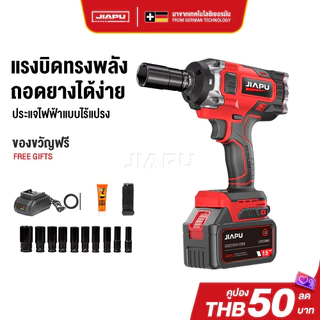 บล็อกไฟฟ้า ถอดล้อ ราคาพิเศษ | ซื้อออนไลน์ที่ Shopee ส่งฟรี*ทั่วไทย!