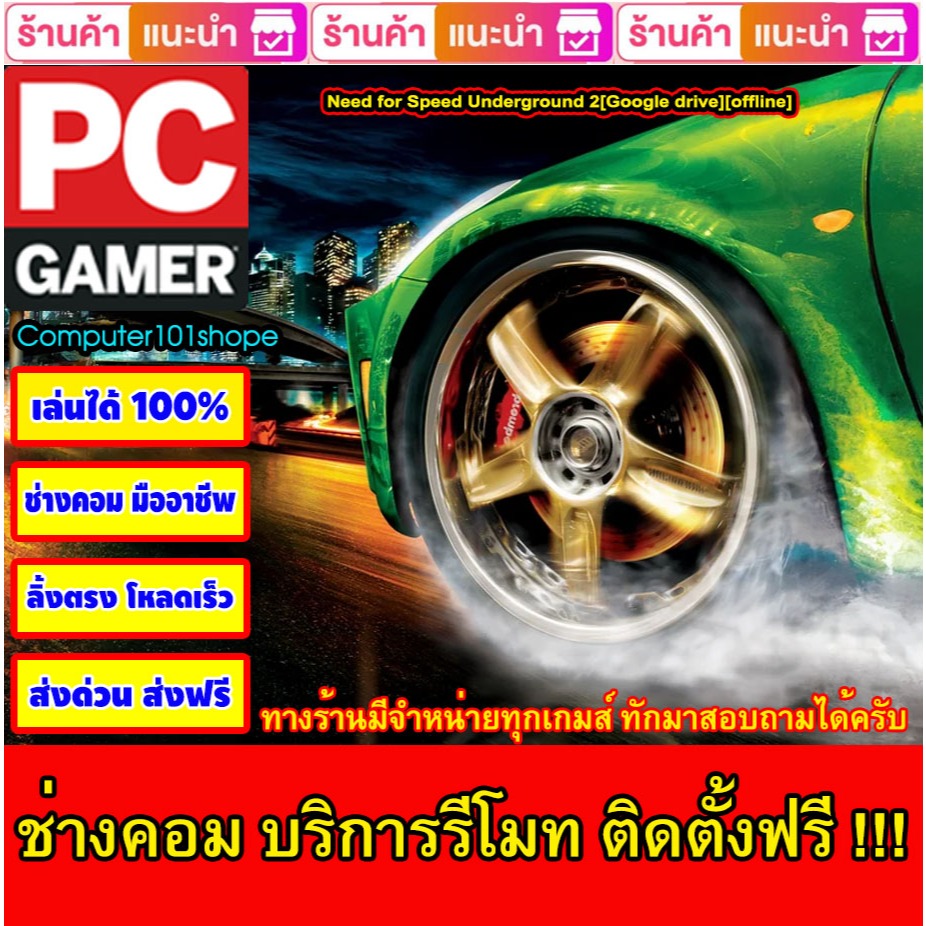 USB Flash Drive Downloads Need for Speed Underground 2 [GDrive][Offline ...