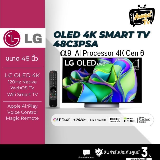 LG TV OLED 48C3 (48", 4K, Smart, ปี 2023) รุ่น OLED48C3PSA.ATM | Shopee ...