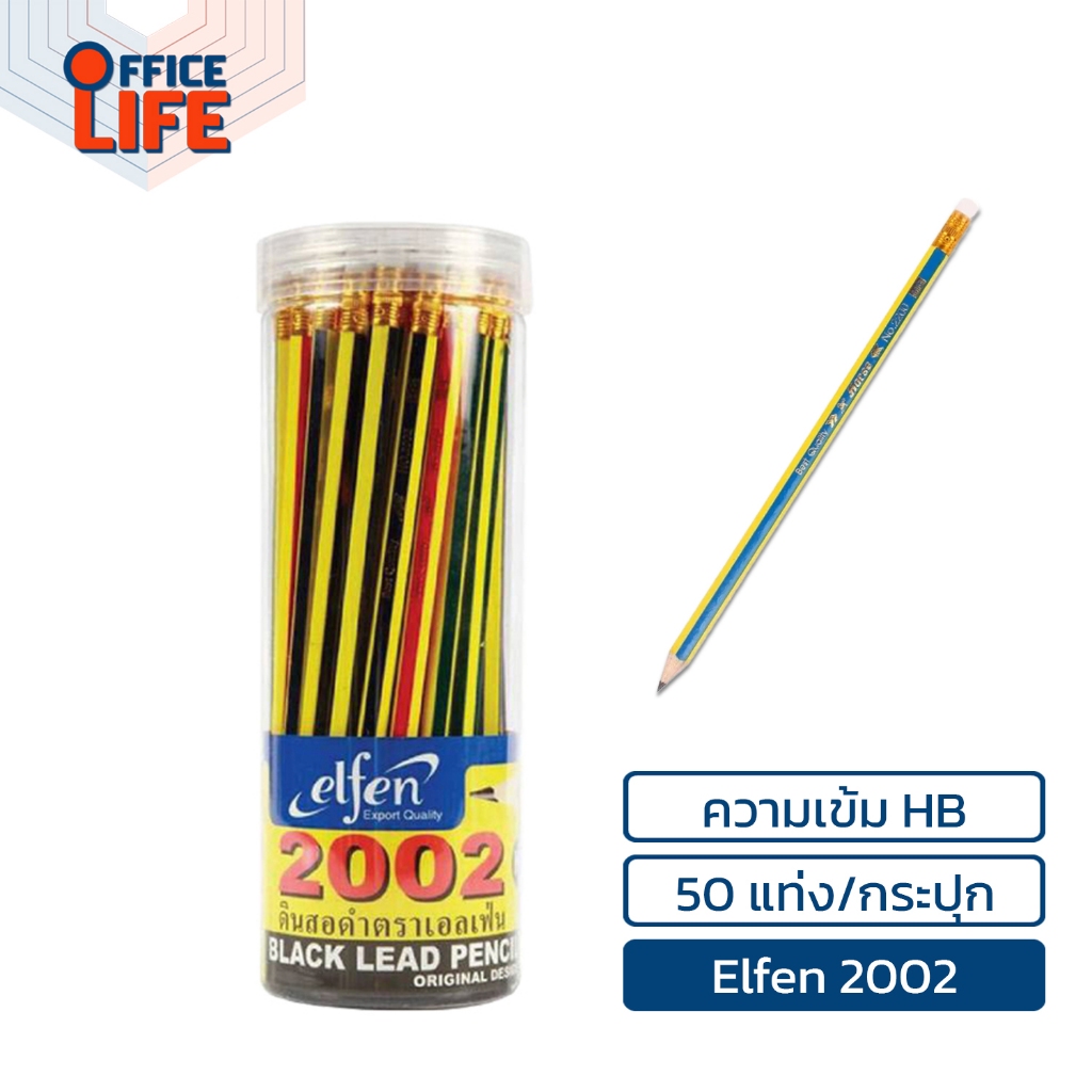 Elfen (เอลเฟน) ดินสอไม้ ดินสอดำ ดินสอ รุ่น Sugar / 2002 / 2018 / Neon ...