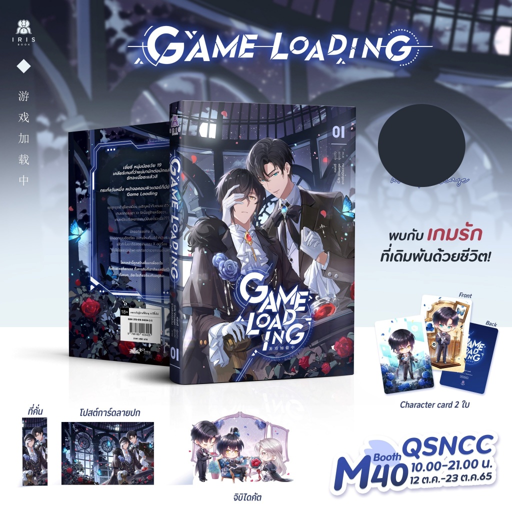GameLoading (游戏加载中) Vol.1 2 3 4 5 6 7 (แยกขายของแถมรอบจอง) | Shopee ...