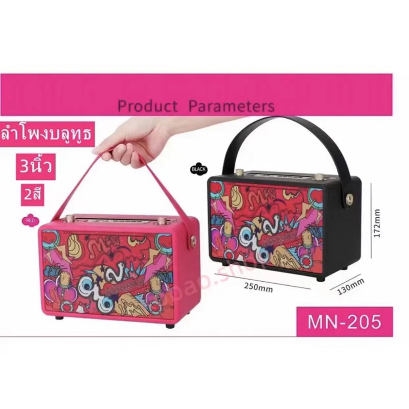 MN-205 ลำโพงบลูทูธแบบพกพา ลำโพงคอมพิวเตอร์ เบสหนัก รองรับ BT/ SD /FT/ USB | Shopee Thailand