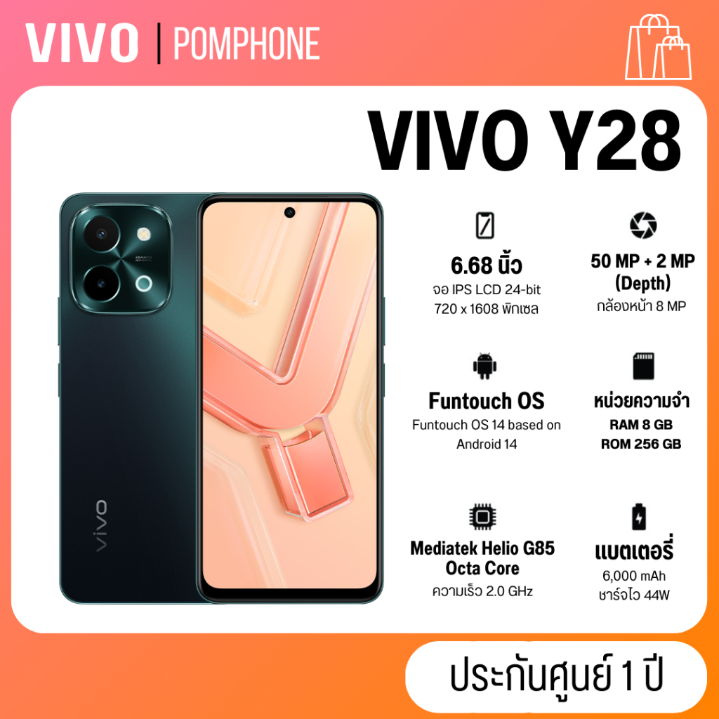 Vivo Y28 8GB + 128GB หน้าจอ 6.68inch แบตเตอรี่ 6000mAh 44W🔋ประกันศูนย์ ...