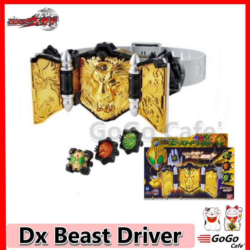 Bandai เข็มขัดแปลงร่าง มาสไรเดอร์ บีสต์ วิซาร์ด Masked Rider Beast DX ...