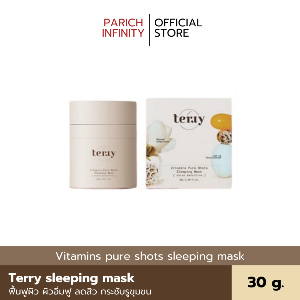TERRY เธอร์รี่ สลีปปิ้งมาสก์ Terry vitamins pure shots sleeping mask ...