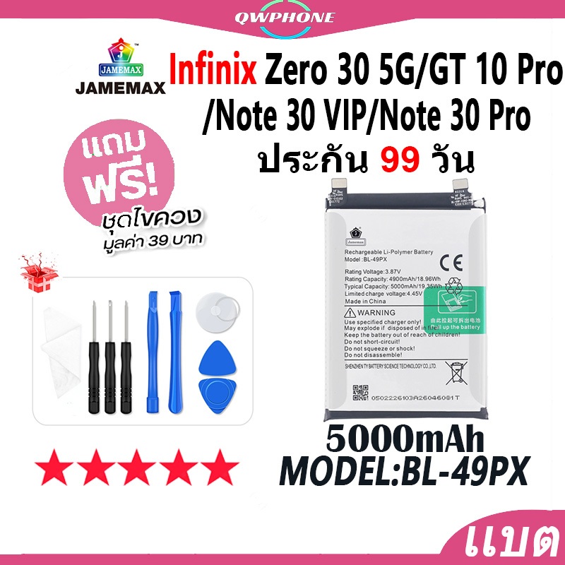 แบตโทรศัพท์มือถือ infinix Zero 30 5G / GT10Pro / Note 30VIP / Note ...