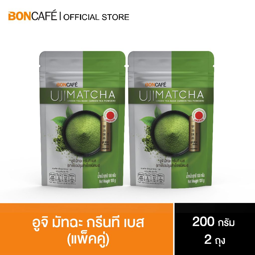(แพ็คคู่) ชาเขียว อูจิ มัทฉะ กรีนที เบส Bontea Uji Matcha Green Tea ...