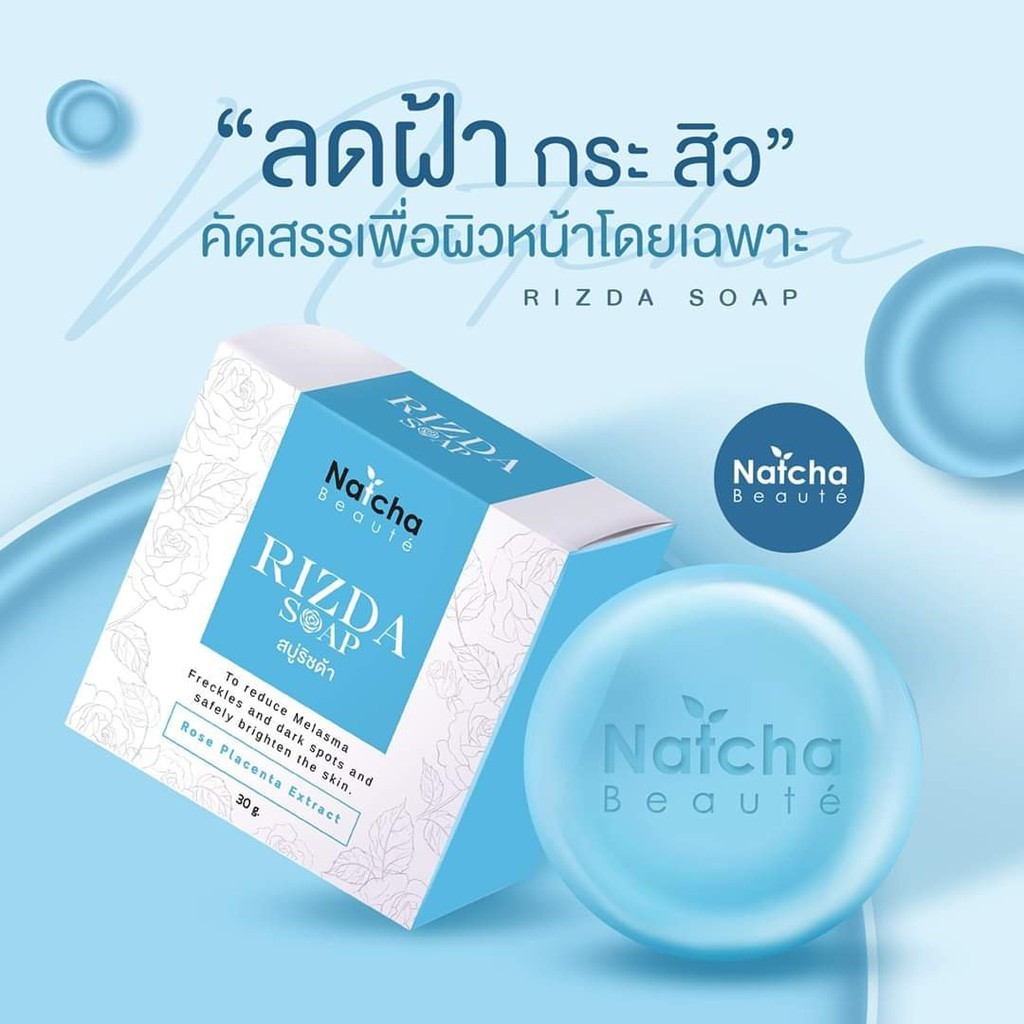 สบู่นัชชา Natcha Rizda Soap 50 g. | Shopee Thailand
