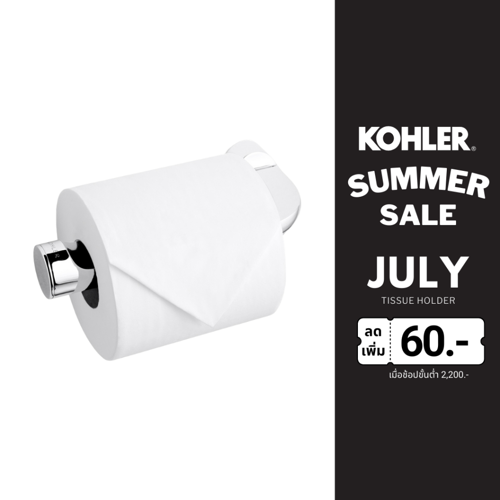 KOHLER July tissue holder ที่ใส่กระดาษทิชชู่ กระดาษชำระในห้องน้ำ รุ่นจู ...