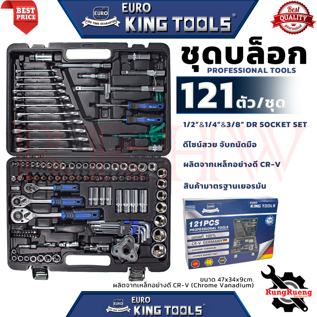 EURO KING TOOLS SOCKET SET Premium ชุดบล็อก 121 ตัวชุด บล็อกชุด 1/2" 1/ ...