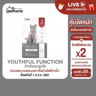 อาหาร แมว petheria ราคาพิเศษ | ซื้อออนไลน์ที่ Shopee ส่งฟรี*ทั่วไทย!