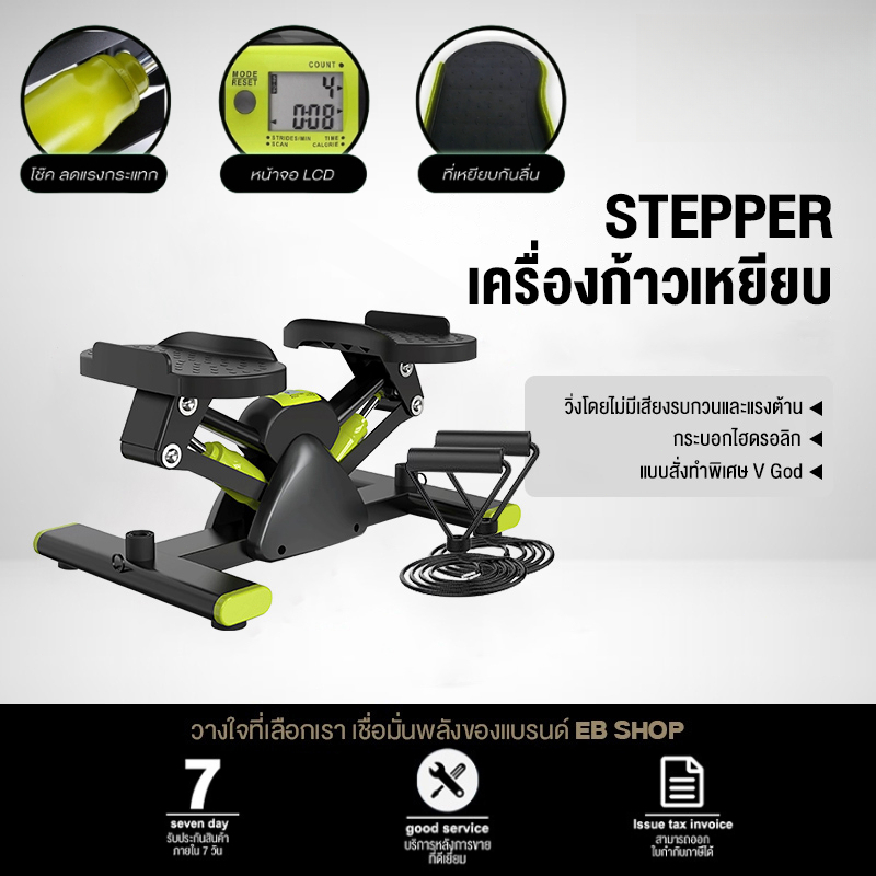 สเต็ปเปอร์ V-shape stepper เครื่องเหยียบออกกำลังกาย เครื่องลดน้ำหนักลดไขมันบ้าน เครื่องบริหารต้น ...